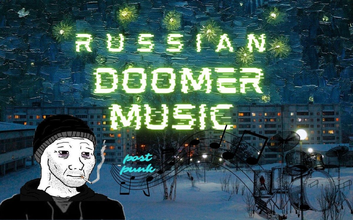 Русская думер музыка,пост-панк,эмоции,атмосфера /Russian doomer music,post-punk,atmospheric,emotions