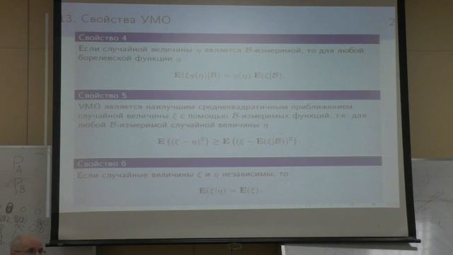 Тема 02. Параграф 02L4. Л.О. Неформальное объяснение роли УМО.