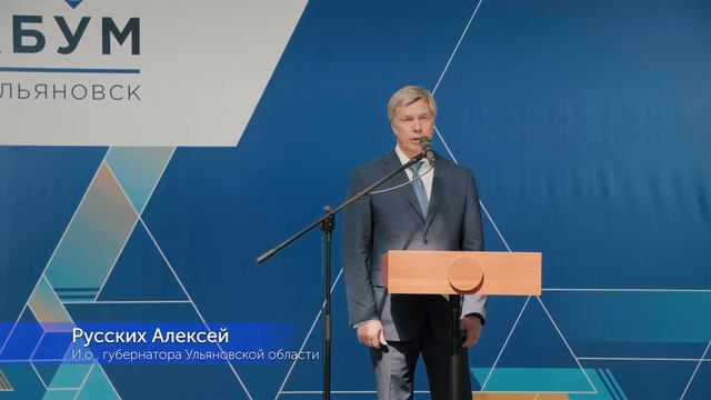 Открытие предприятия АО "Архбум"