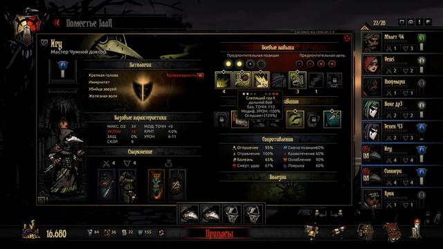 Darkest Dungeon TOP фарм група для руин ! Гайд советы билд