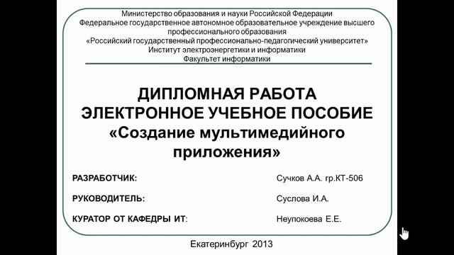 ТРИ_02 Как не надо делать презентацию Часть 2 примеры