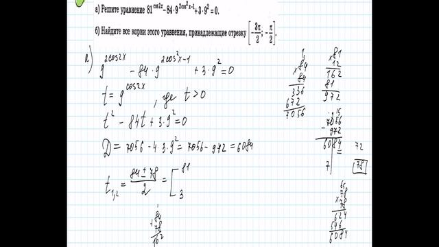 Задание 13 Ященко ДЗ 2