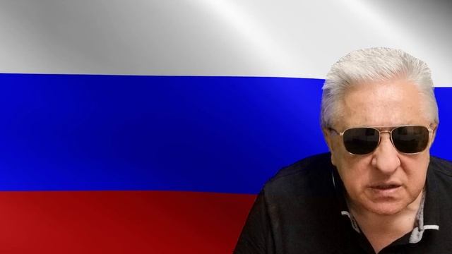 Не  тревожьте русских