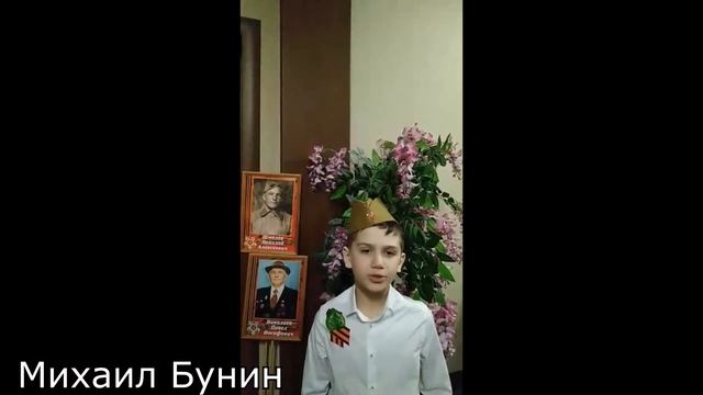 Михаил Бунин