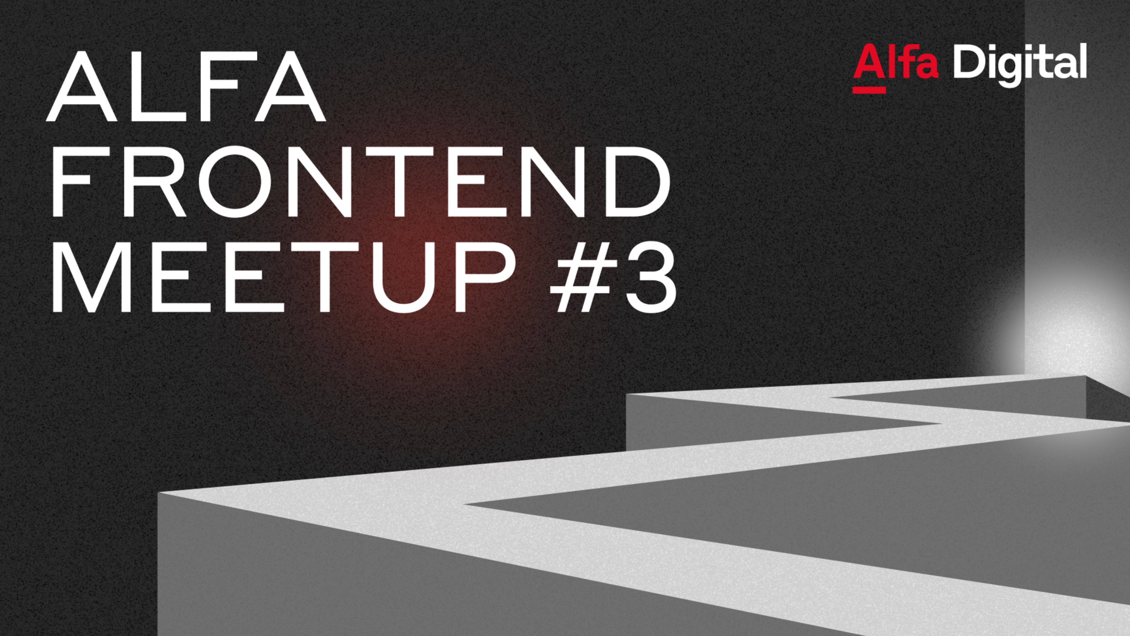 Alfa Frontend Meetup #3 | Как это было