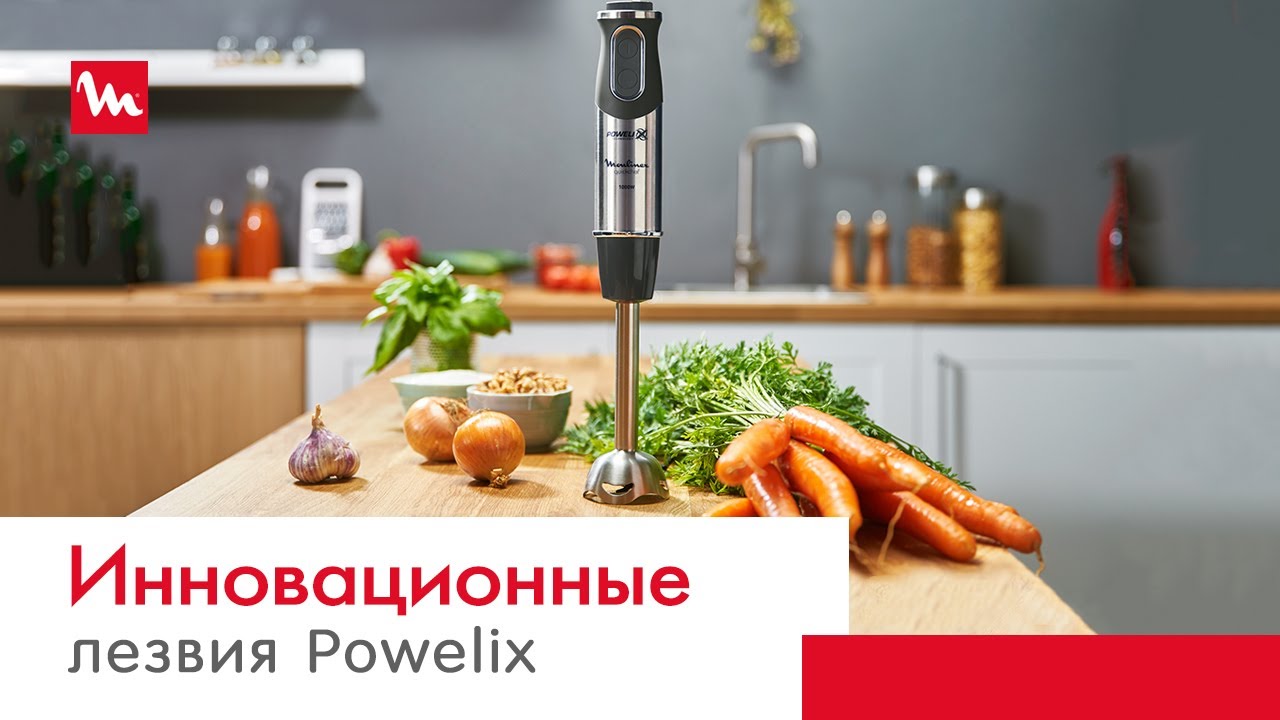 Погружной блендер Moulinex Quickchef DD65 с технологией лезвий Powelix