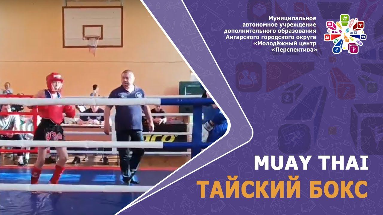 Чемпионат и Первенство  Иркутской области  3