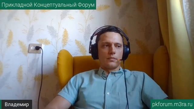 ПКФ #7. Владимир Девятов. О проекте «Школа аналитики». Обсуждение доклада