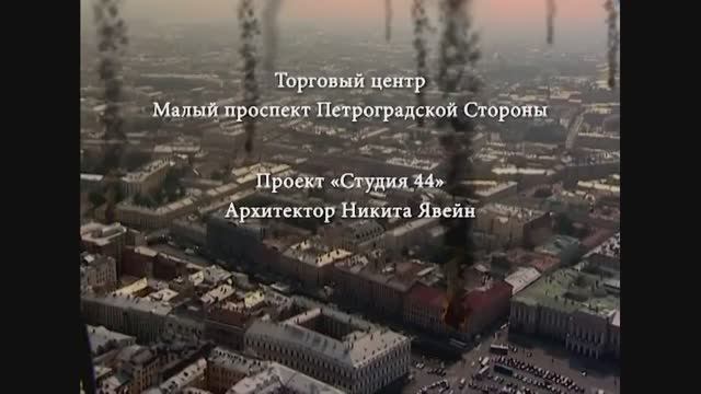 *Петербург хроника разрушений* канал *100 тв* 2010 
режиссер П.Троицкий 
сценарий М.Золотоносов