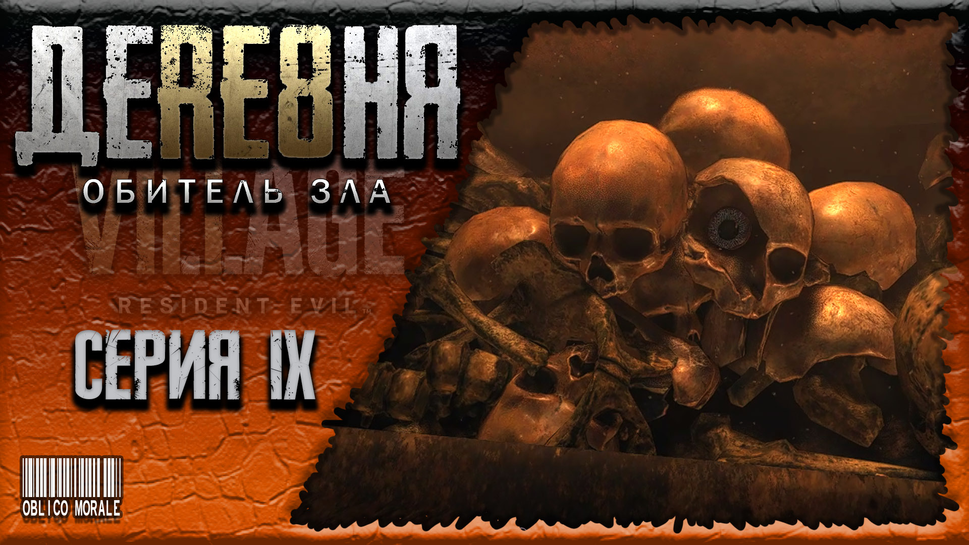 ПОБЕГ ИЗ ЗАМКА ▶️ Resident Evil Village #9