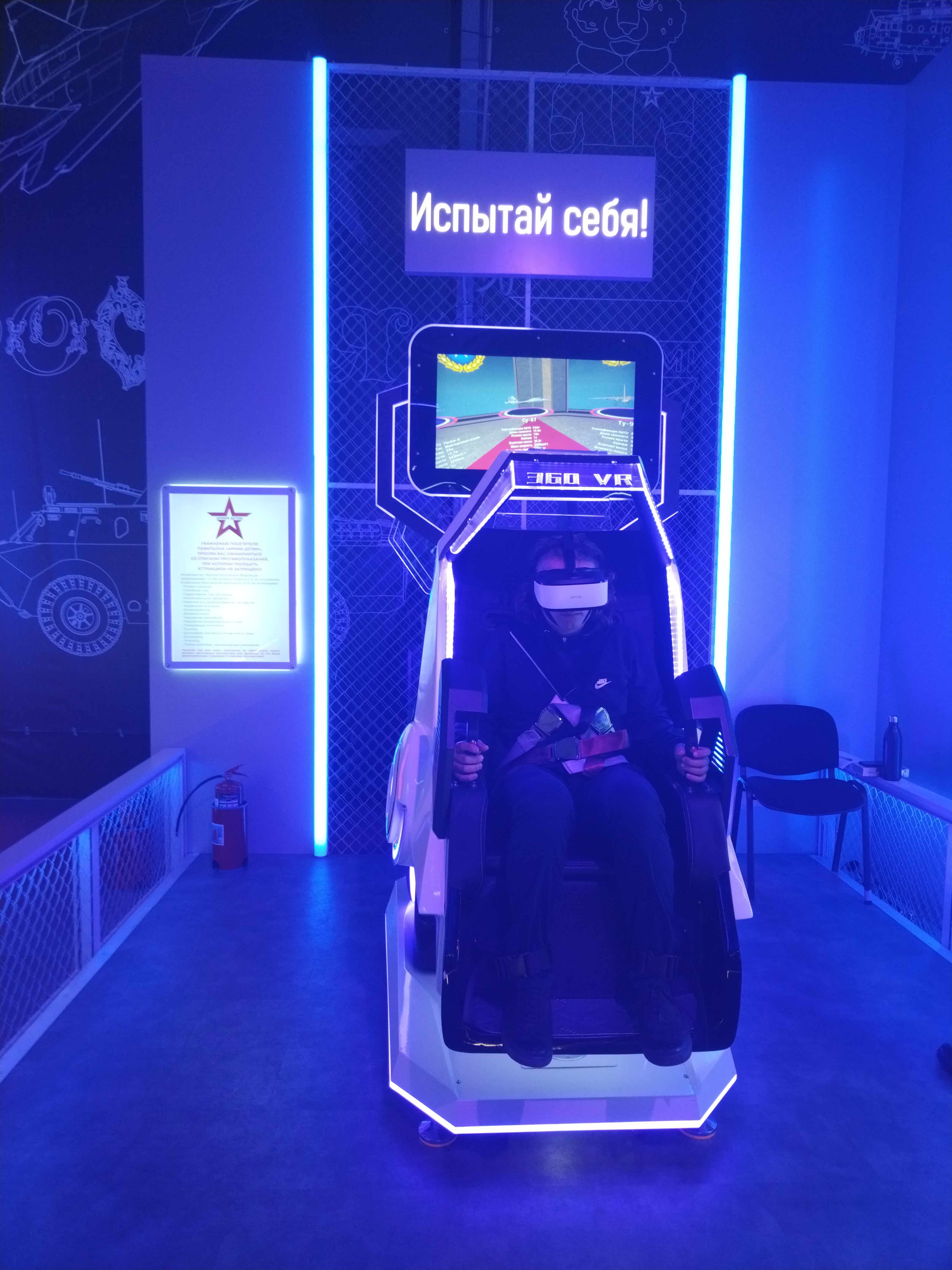 ВДНХ. Павильон Армия детям. Симулятор истребителя