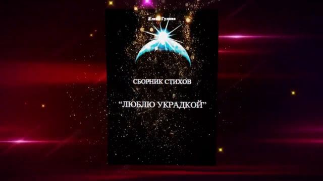 Книга Объемная с эффектом боке на красном динамичном фоне .Презентация книги