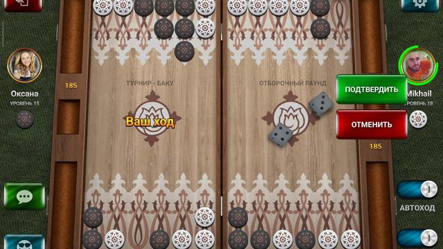 Нарды, длинные нарды онлайн чемпионат