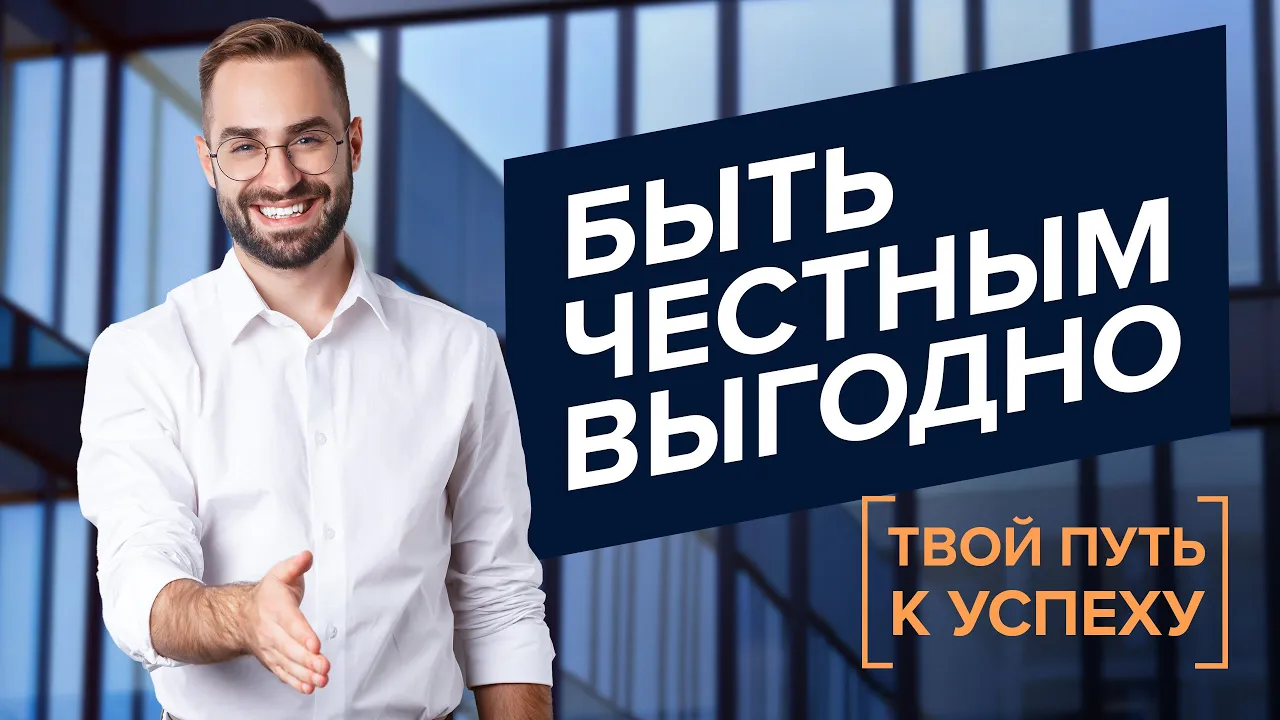 ОТНОШЕНИЕ К ЗАКОНУ. РАБОТА в правовом поле. ЗАБОТА о подчиненных. «Твой путь к успеху» (9)