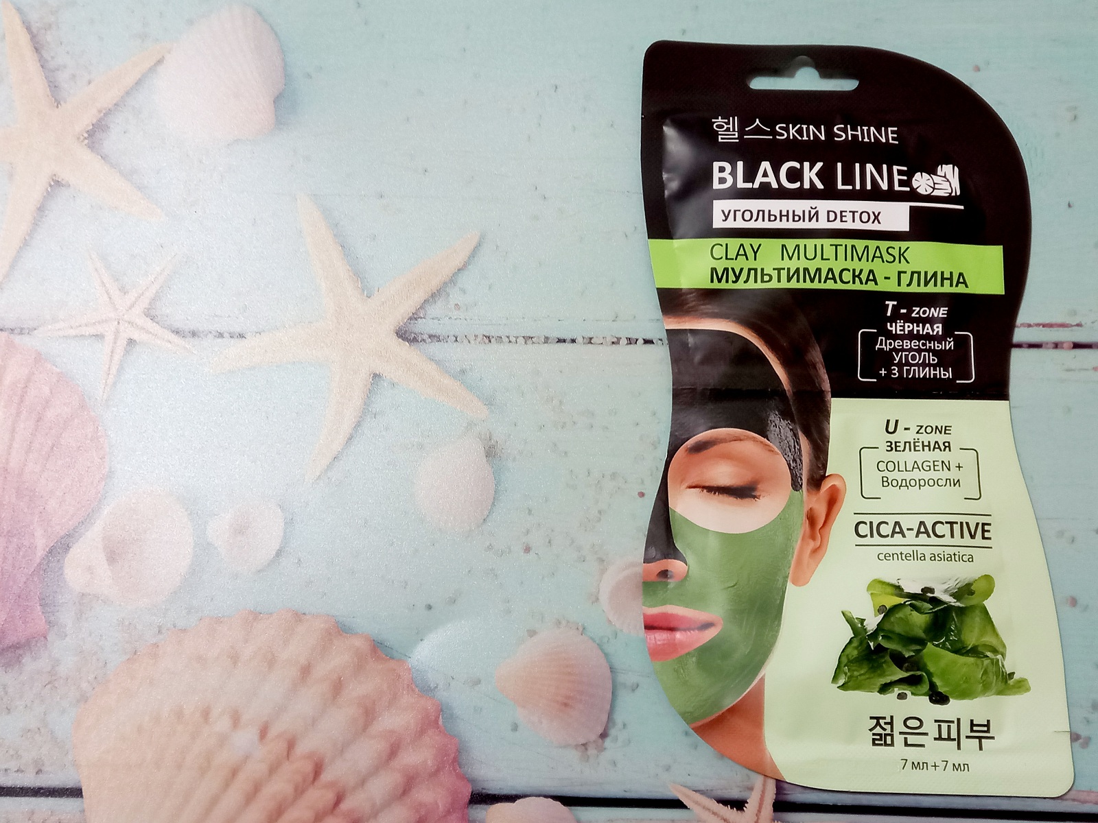 Skin Shine Мультимаска-глина для лица чёрная и зелёная  / Elenitka Уфа