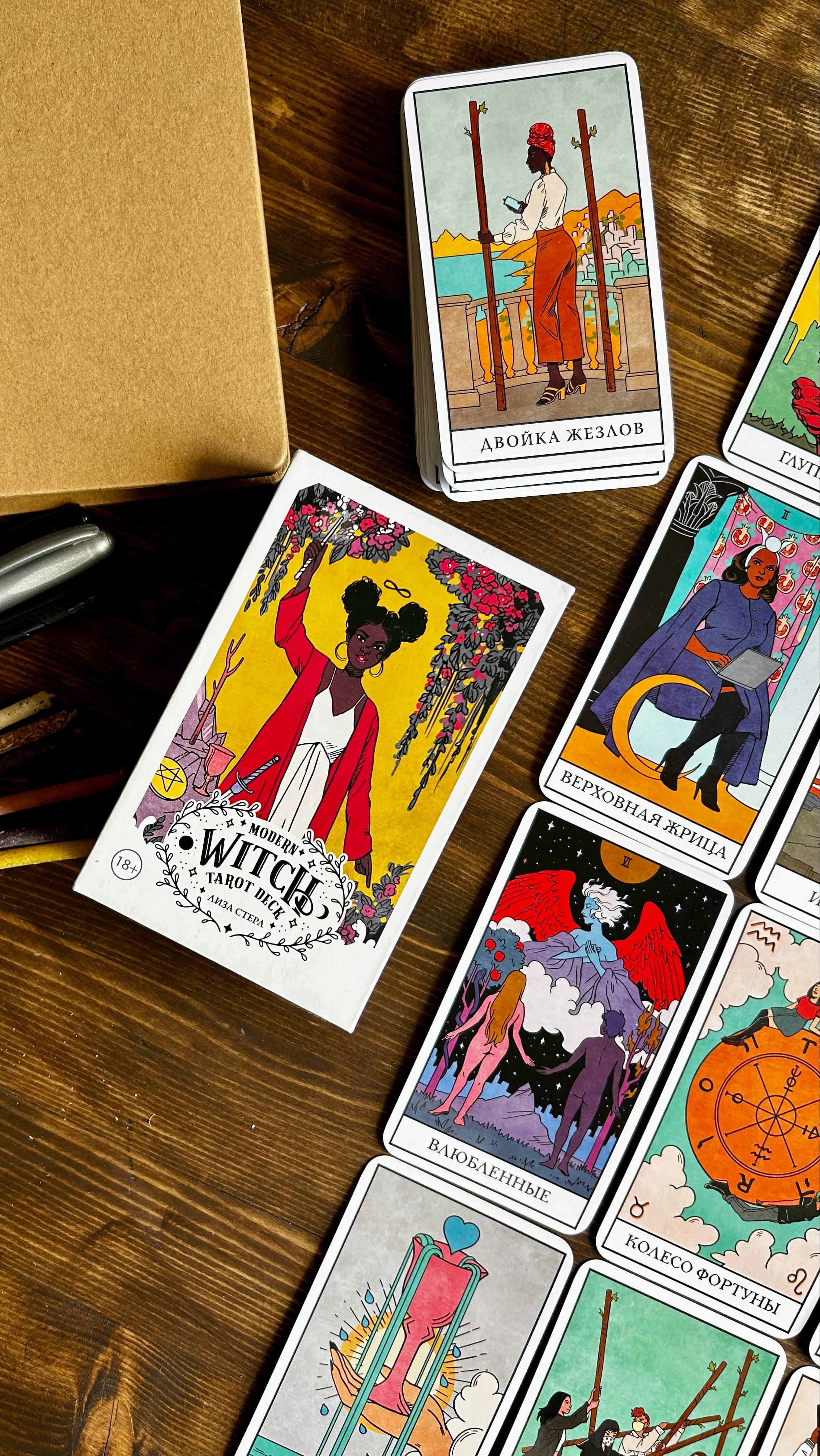 ОСОБЕННОСТИ КОЛОДЫ MODERN WITCH TAROT