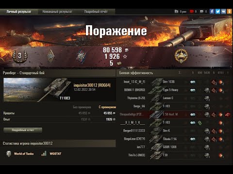 Т110Е3. Команда не хотела побеждать. 6100 урона.