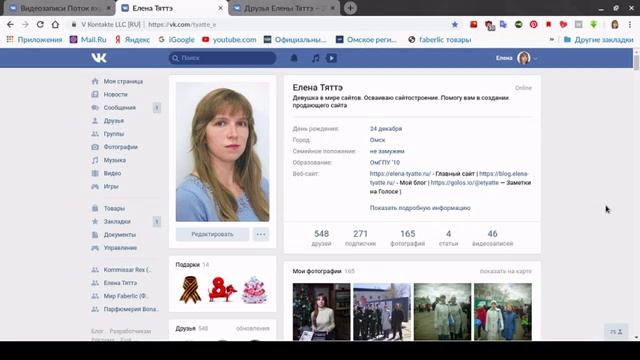 Немного о том, как правильно оформлять страницу.mp4