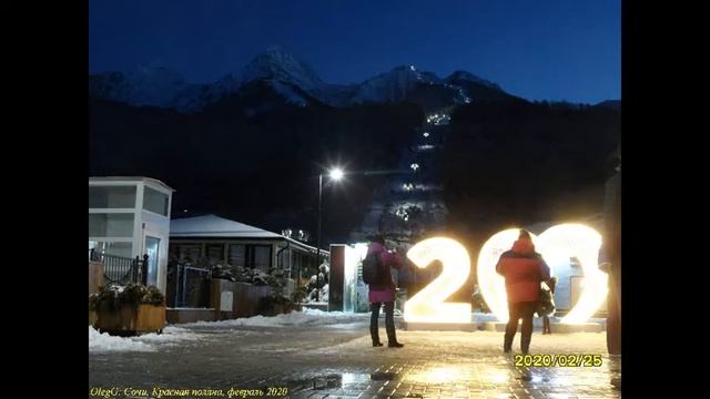2020 февраль, Сочи, Красная Поляна (часть 1)