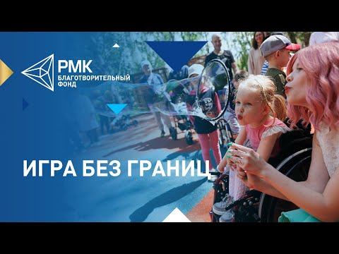 Игровая площадка для маломобильных детей в Детском хосписе