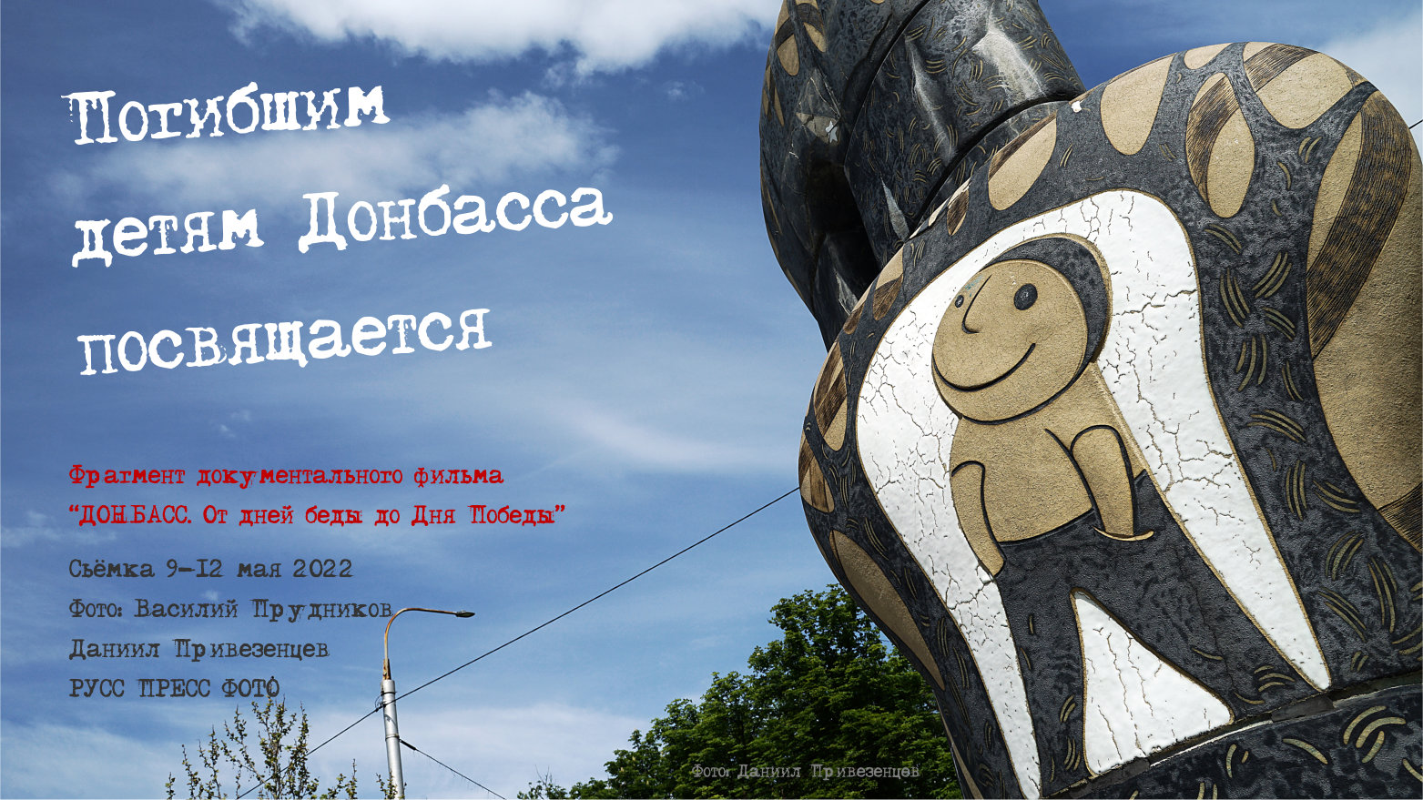 Пожалуйста... пусть больше никто не умрёт!