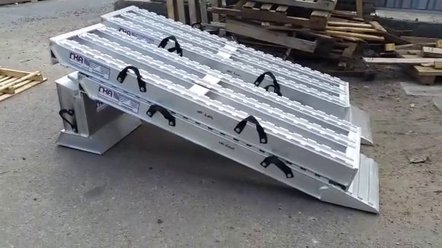 Аппарели алюминиевые составные