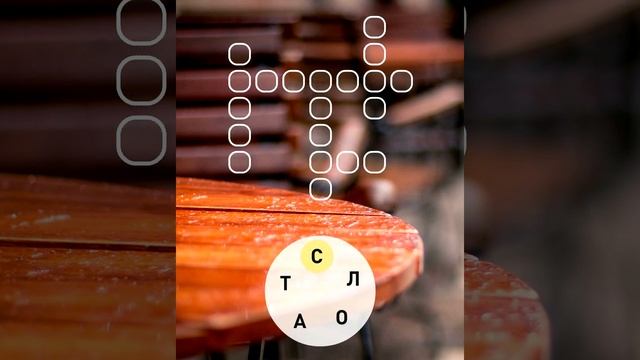 "Линия Слова". Вещи. Видеореклама для игры в Google Play (4:5 Vertical / 1280x1600)