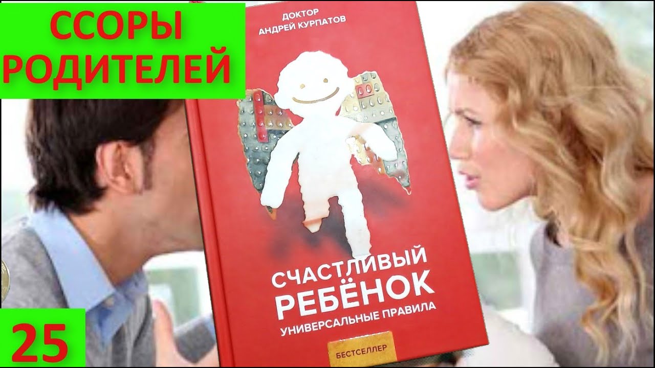 ✅ С ДЕТЬМИ НУЖНО БЫТЬ ЧЕСТНЫМ! НЕ ВЫДУМЫВАЙТЕ И НЕ НАВЯЗЫВАЙТЕ СВОЁ МНЕНИЕ. СЧАСТЛИВЫЙ РЕБЁНОК