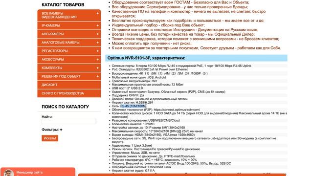 Optimus NVR 5101 8P: разбор характеристик видеорегистратора (отзывы, инструкция, обзор)