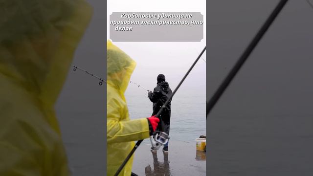Карбоновые удилища 🎣 ⛈