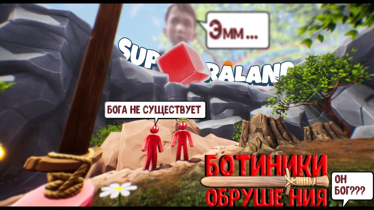 №3 Новые Ботинки Обрушения &-Supraland