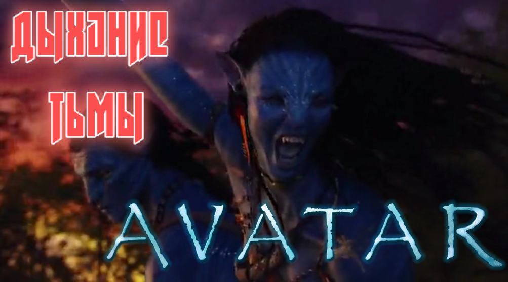 Аватар Дыхание тьмы Кипелов