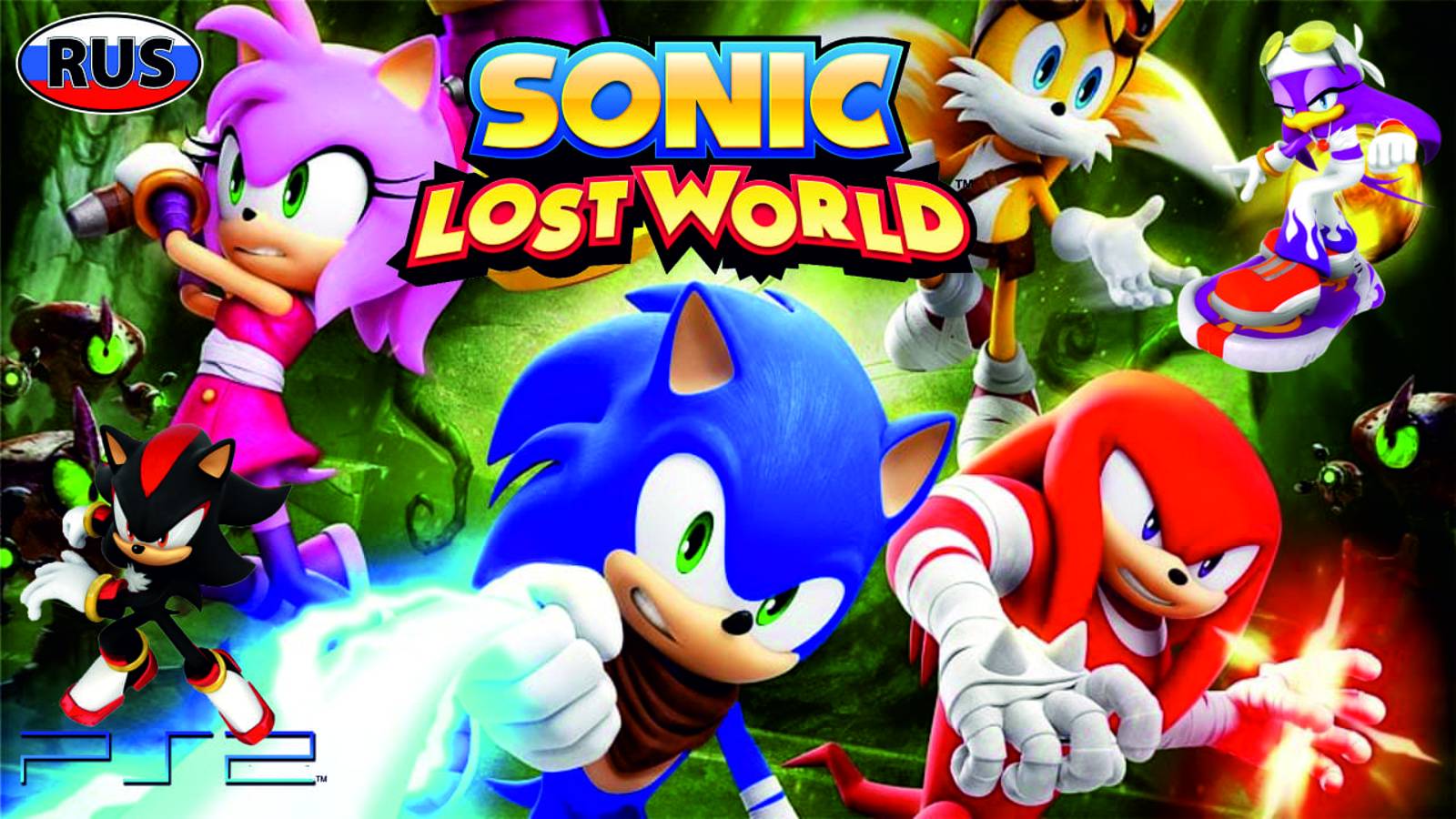 Соник и Последний Мир на Русском Полностью Прохождение 2