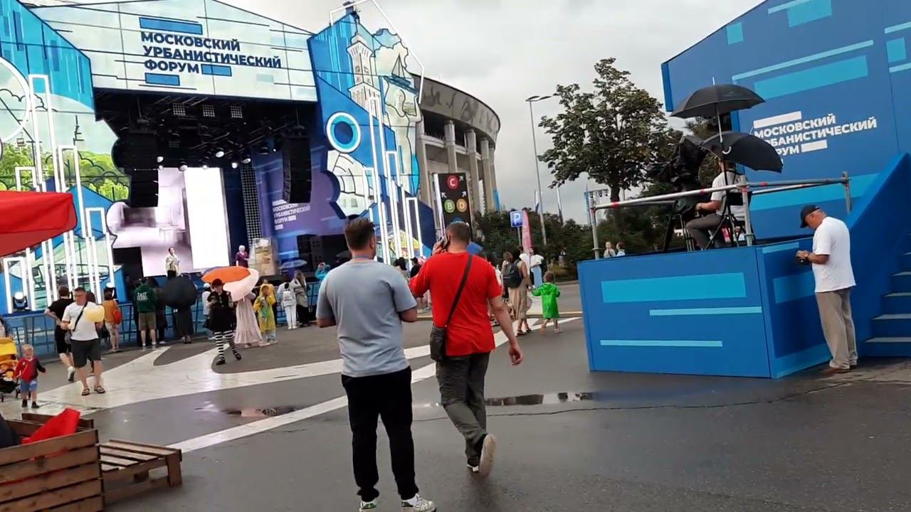 Московский урбанистический форум. 20.08.2023