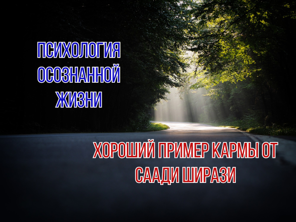 Мудрость востока