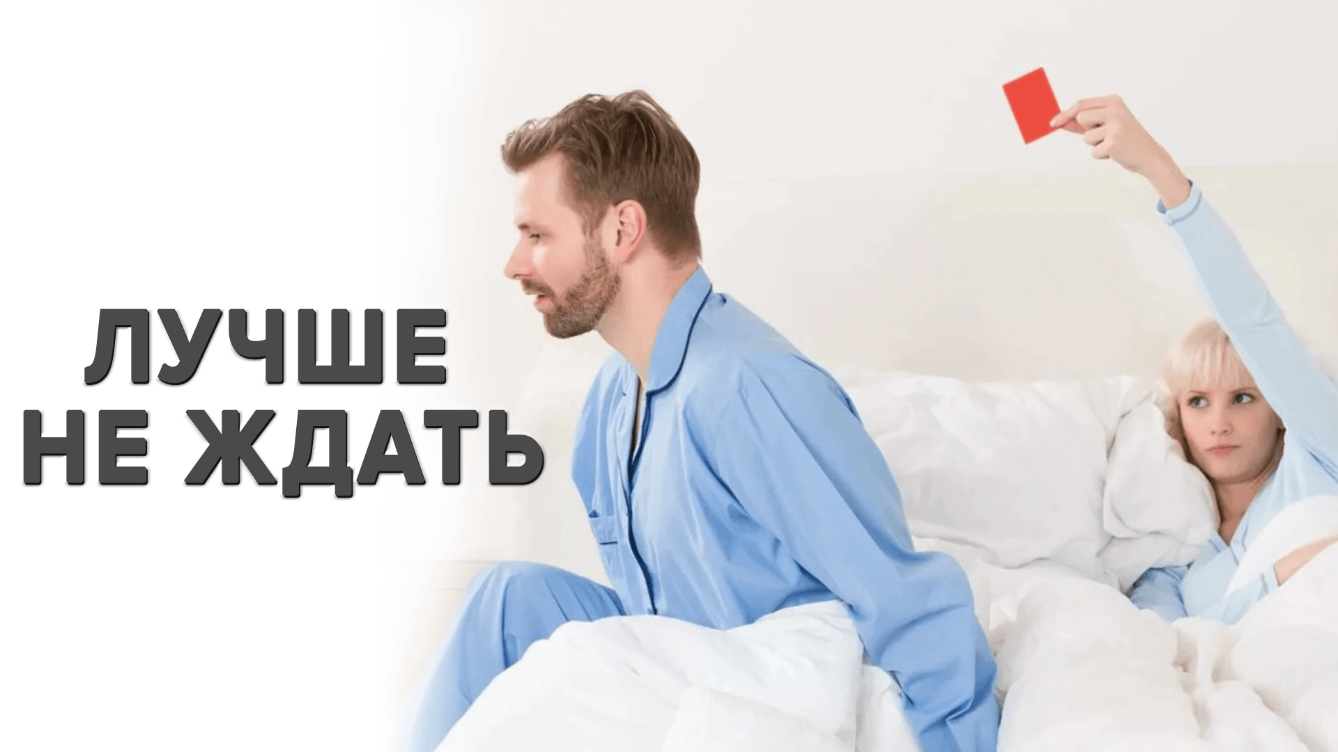 Мужская сила и потенция мужчин — как повысить потенцию?