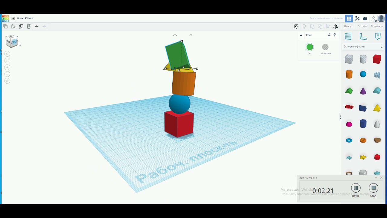 Тинкеркад. Рабочая плоскость линейка комментарии