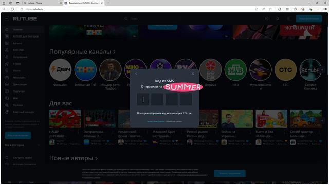 Как создать канал или аккаунт на rutube