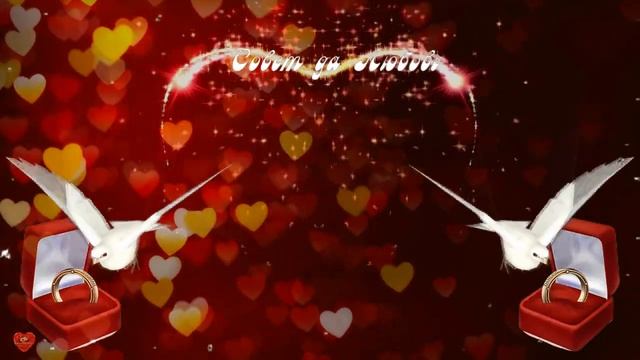 01 С ДНЁМ СВАДЬБЫ