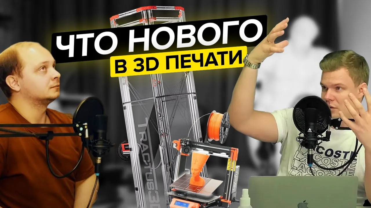 Новинки 3D принтеров, весна 2020 | Лучшие модели | Разница между 3D принтером за 15 и 100 тысяч