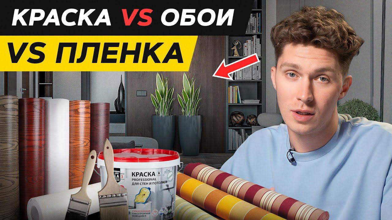 ХУДШИЕ решения отделки стены  / КАК исправить ОШИБКИ покраски