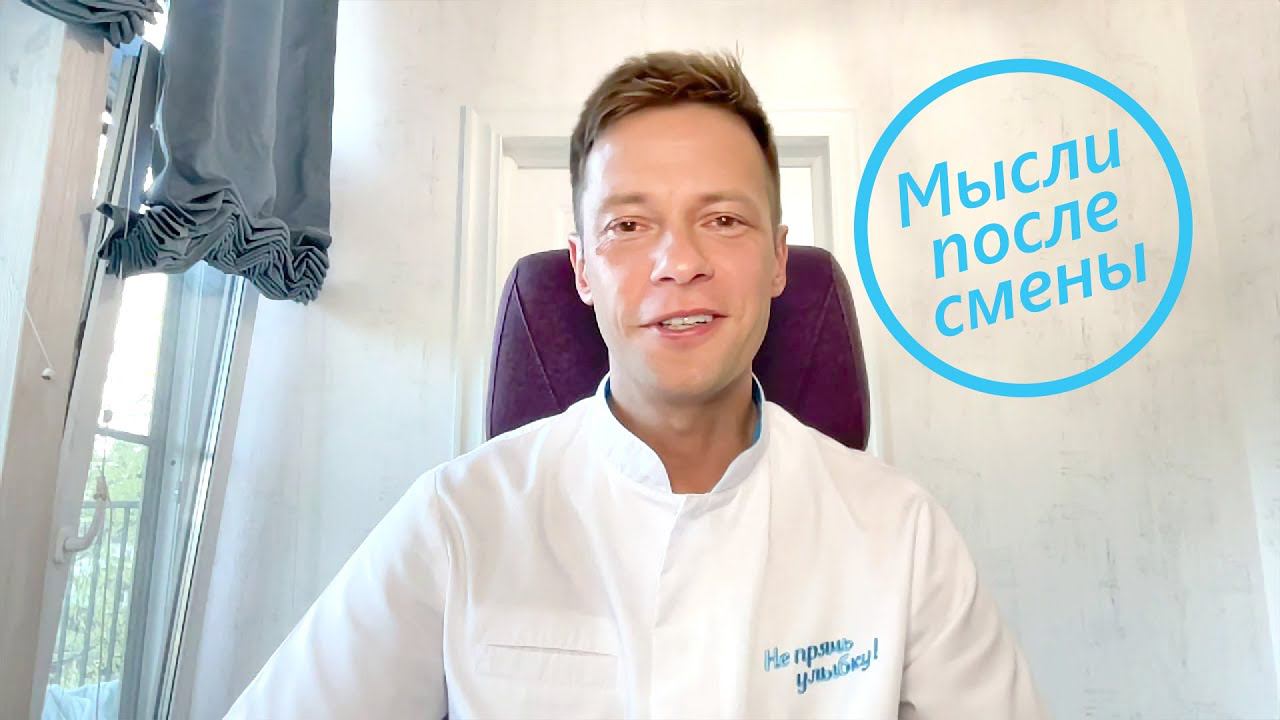 Мысли после смены. В чем подвох и ради его мы работаем? 4 серия.