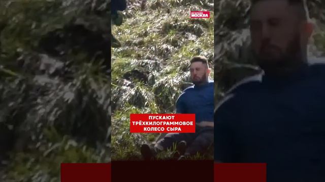 В Англии ежегодно проходит фестиваль по ловле трехкилограммового колеса сыра