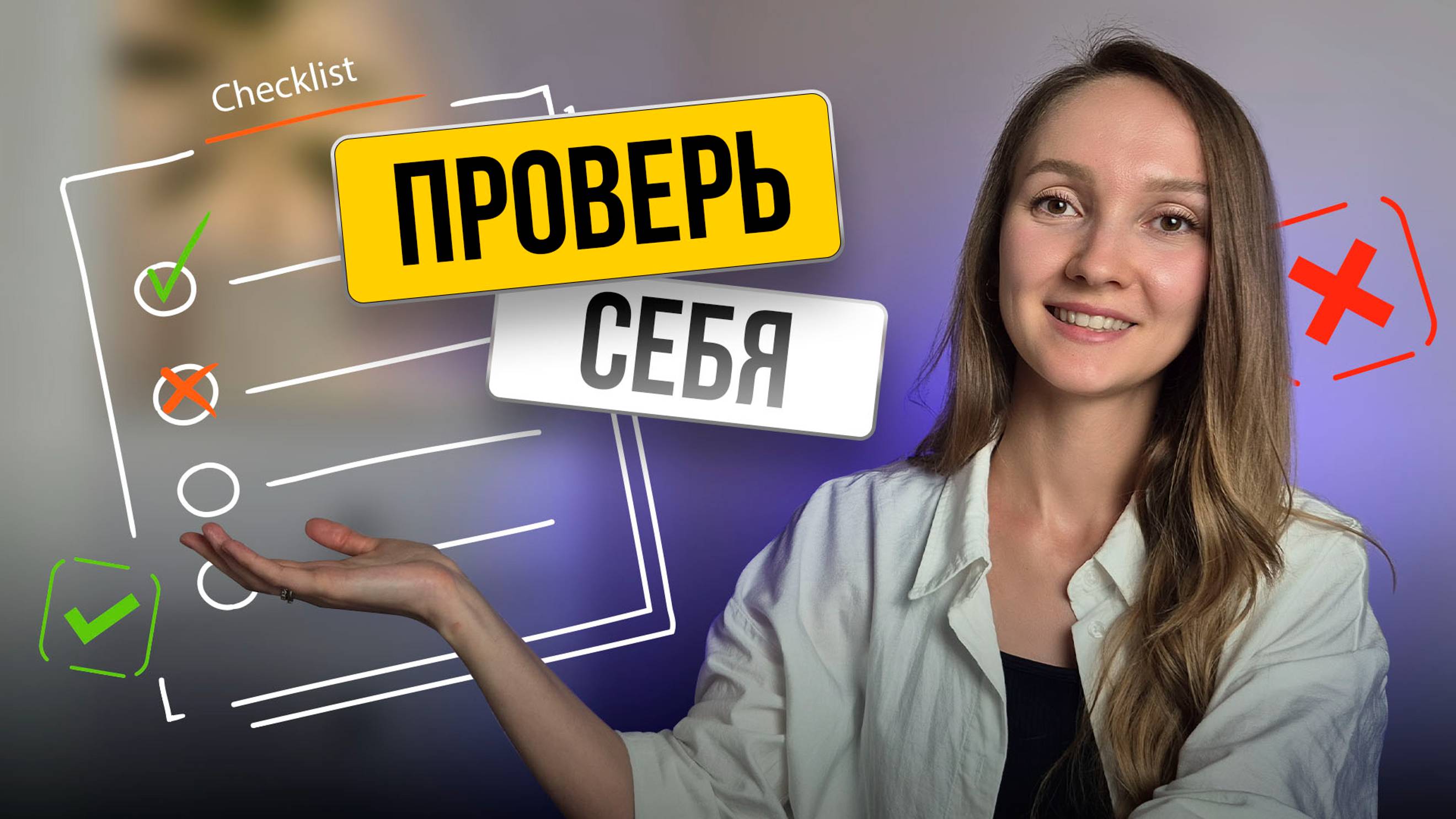 ЭТИМ людям НЕЛЬЗЯ преподавать! Кому можно работать репетитором.