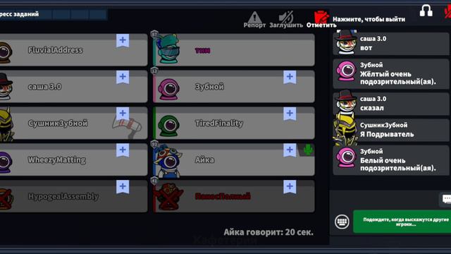 игра за гипнотизёра