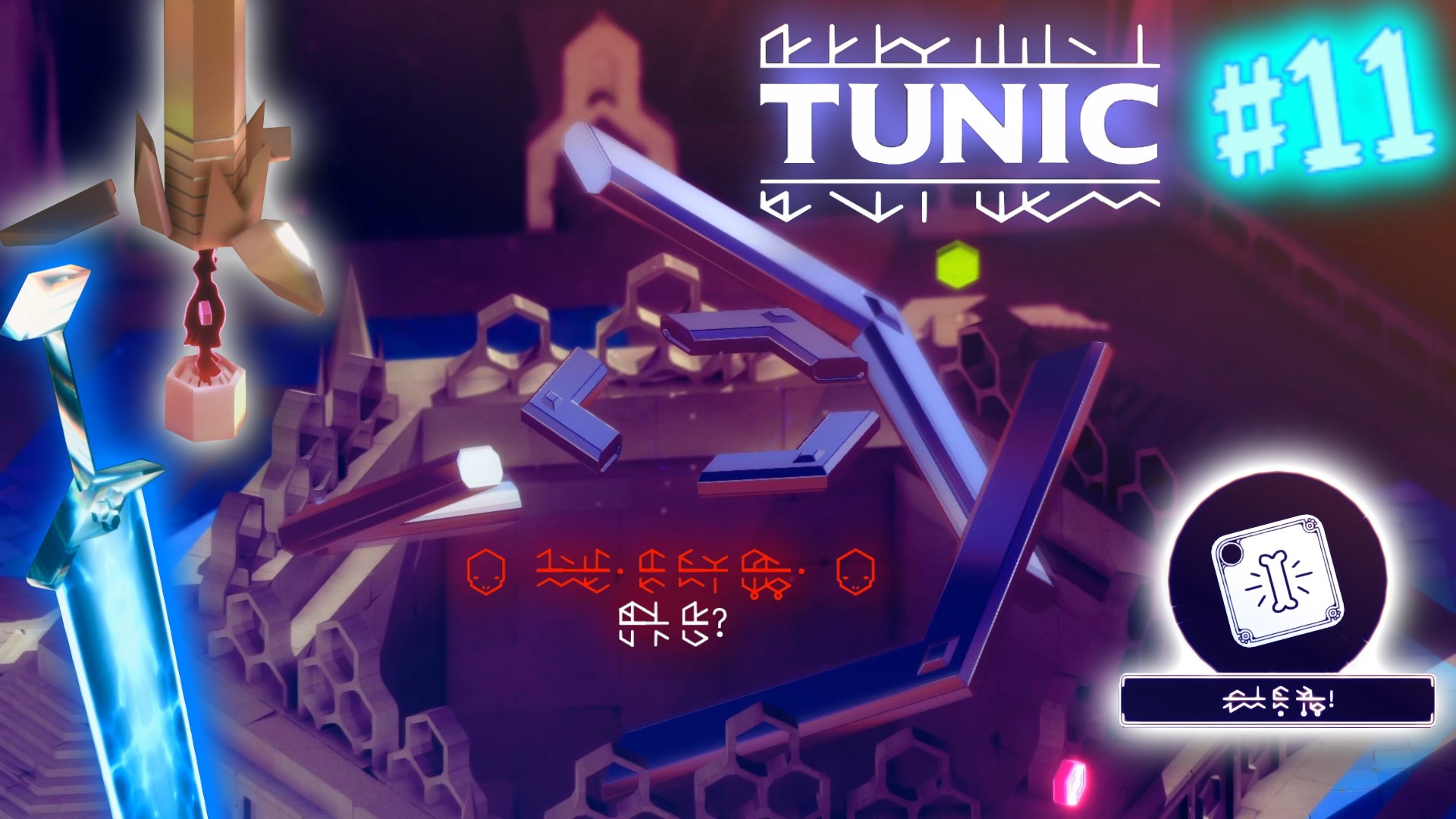 Tunic [Прохождение] #11 | Вторая печать