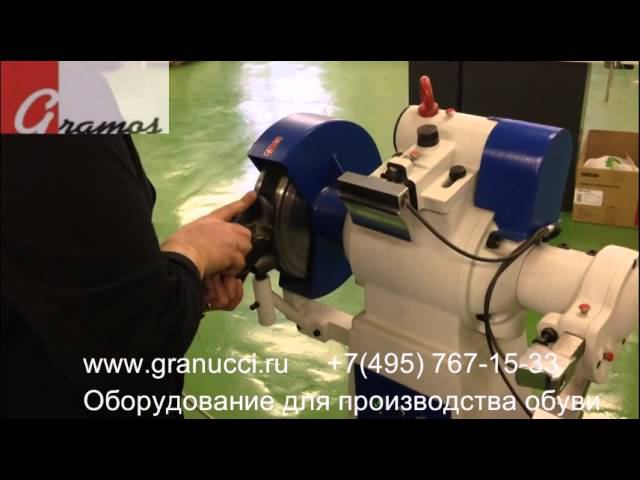 Машина околотки обуви CGC Z10 - оборудование для производства обуви