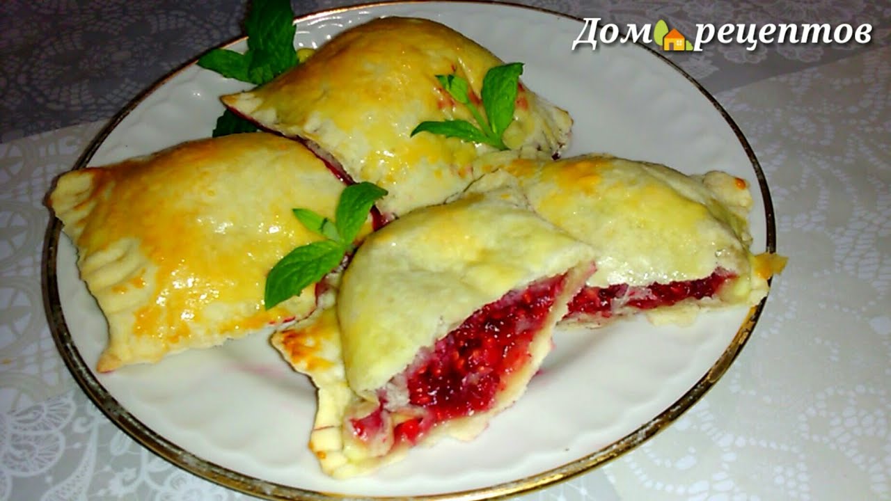 Слойка с малиной