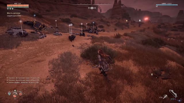 [PC] [49] Horizon Zero Dawn - Месть дочери