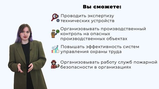 Управление, надзор и контроль в техносферной безопасности